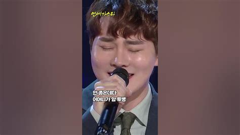 박서진 미스터트롯 소속사 논란중인데 장윤정과 금전관계였다니 Youtube