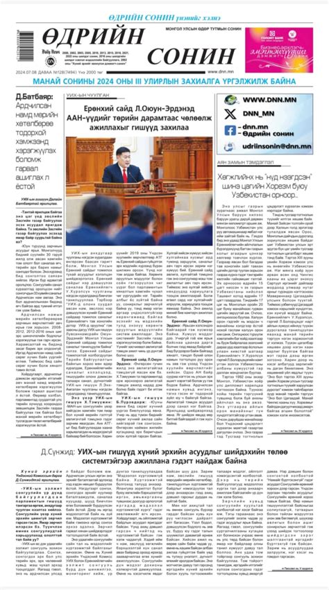 ТОЙМ “Засаг хамтрах нь Үндсэн хуулийн заалтыг зөрчих үү” хэмээн өгүүллээ Dnn Mn