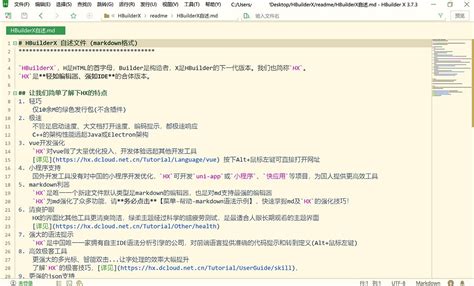 Hbuilder X V379 代码编辑器 Nobyda