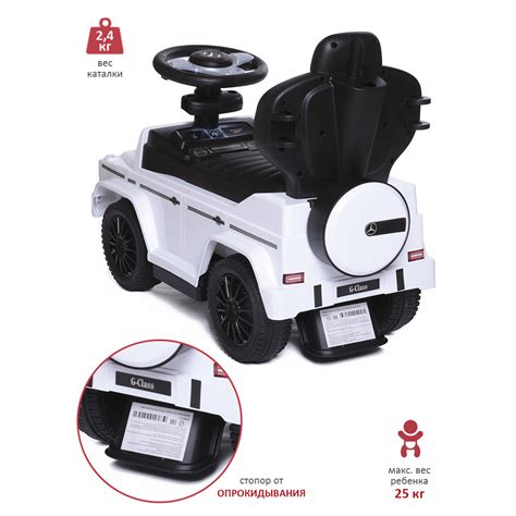 Каталка BabyCare Mercedes-Benz G350d с родительской ручкой белый купить ...