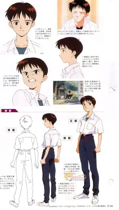 Shinji Ikari Artofit