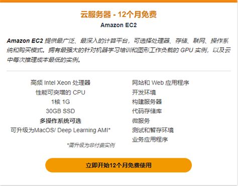 aws亚马逊云提供多种免费云服务器 蓝大富博客