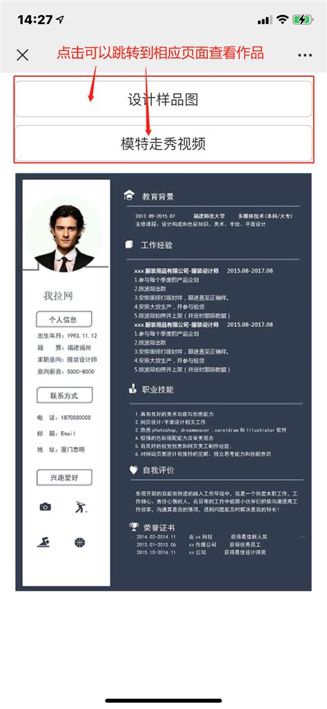 简历中插入作品集，让你的简历脱颖而出 知乎