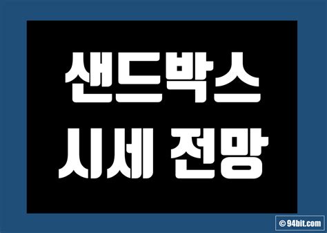 코인 테마 종류 정리 및 분류 94bit