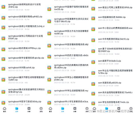 湖南交通工程学院容易通过的计算机科学技术专业毕业设计题目大全50例 湖南工程学院计算机科学与技术毕业设计 csdn博客
