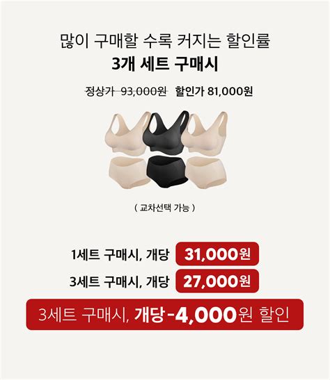 크라시앙 자체제작 리얼컴포트 볼륨브라 세트
