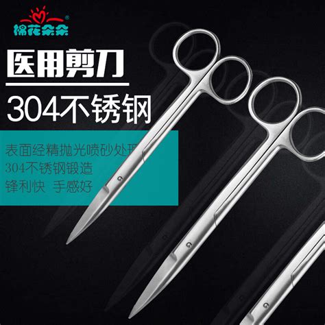 棉花朵朵 手术医用组织辅料剪刀14cm直头 不锈钢尖头剪刀医用手术剪纱布线头护士家用绷带剪拆线剪手术剪刀 融创集采商城