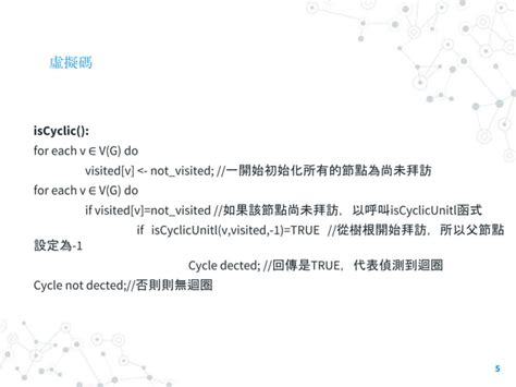 Cycle Detection In A Undirected Graph Pptx