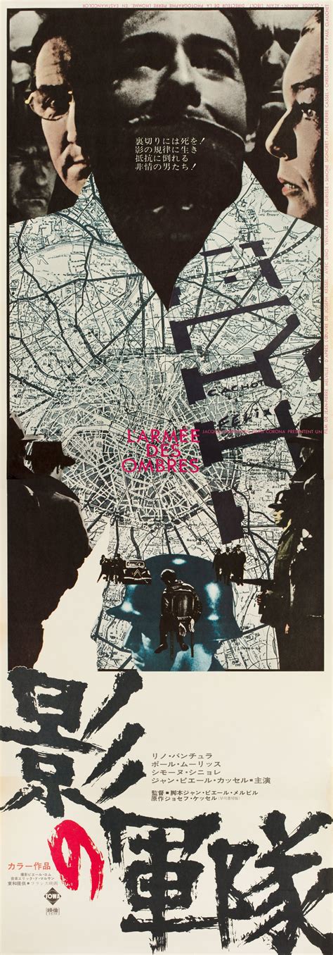 Army Of Shadows Original 1970 Japanese Stb Tatekan Movie Poster