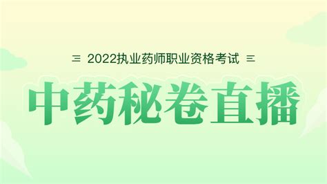 昭昭医考直播课 昭昭医考