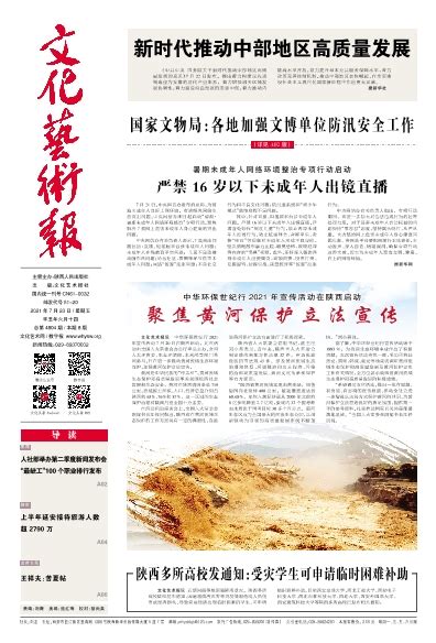 第一届全国人力资源服务业发展大会将举办 文化艺术报