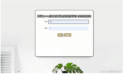 计算机毕业设计ssm基于java的音乐管理系统的设计与实现 基于java与ssm框架的音乐资源管理系统开发与应用 java环境下ssm架构的