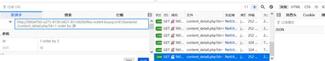 捡起ctf学习 day3 BUU SQL COURSE 1 cheif 博客园