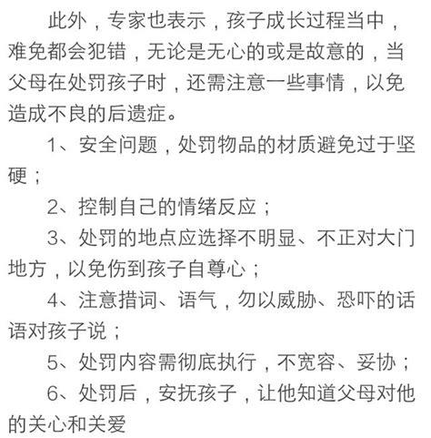 懲罰寶寶的十個科學方法，留著吧很有用哦 每日頭條