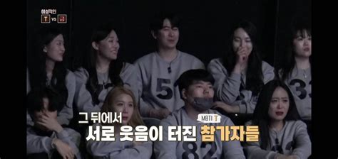 웃긴 티빙 Mbti F Vs T 눈물실험  인스티즈 Instiz 이슈 카테고리