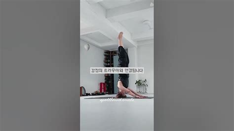 두번째 차크라 스바디스타나 입니다 요가 차크라 스바디스타나 차크라명상 마음공부 명상 요가수련 Youtube