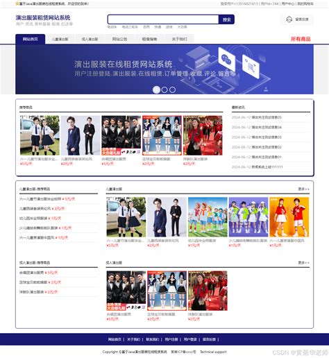 基于springboot演出服装租赁网站管理系统设计与实现计算机毕业设计成品和开题报告基于spring Boot的服装租赁系统设计毕设 Csdn博客