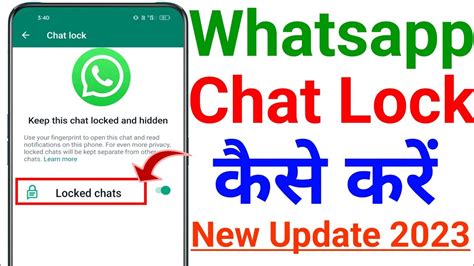 Whatsapp Chat Lock Kaise Kare How To Lock Chats On Whatsapp YouTube