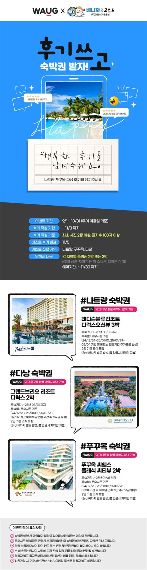 호치민 떤선녓 공항 입국 패스트트랙 서비스 투어티켓 예약ㅣ데이오프