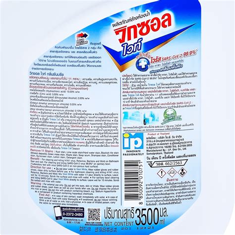 วิกซอล ไวท์ น้ำยาล้างห้องน้ำ กลิ่นซันบรีซ 3500 มล Big C Online