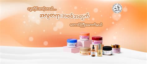 Fungiderm Myanmar ဝဲ Scabies ……………… သန့်သန့်ရှင်းရှင်းမနေတဲ့ကလေးတွေ၊ သန့်ရှင်းရေးကို မိဘတ