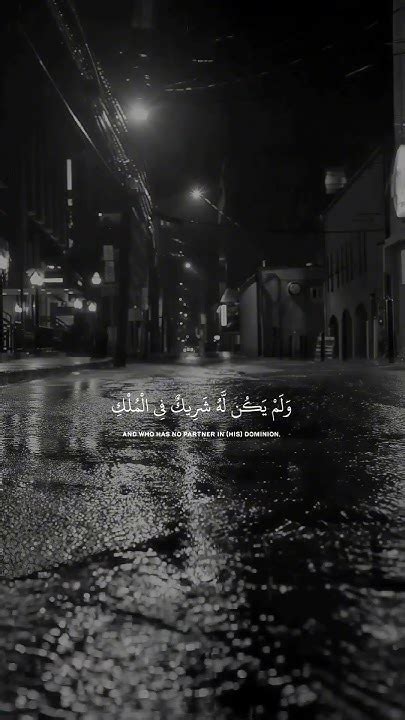 وقل الحمد لله الذي لم يتخذ ولدا ولم يكن له شريك في الملك سورة الإسراء شاشه سوداء محمد الغزالي