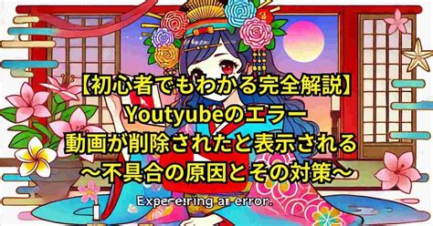 【初心者でもわかる完全解説】pythonのエラー Keyerror Key～不具合の原因とその対策～｜ゆうきくん素人投資家 会社員 弁理士 技術士