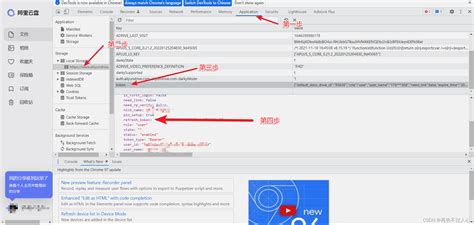 阿里云盘获取refresh Token的方法阿里云盘 Token Csdn博客