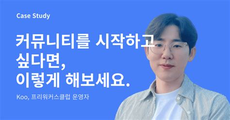프리워커스클럽 프리워커스클럽