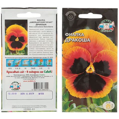 Семена Цв Фиалка Дракоша ЦВ в Москве цены фото отзывы купить в интернет магазине Порядок ру