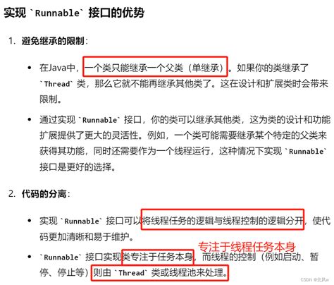 Java 多线程与并发 Csdn博客