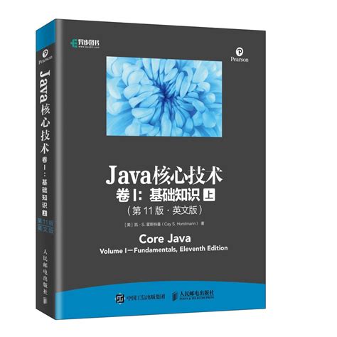 Java核心技术卷1基础知识 1版英文版上下 美 凯·s霍斯特曼（cay S Horstmann）正版书籍虎窝淘