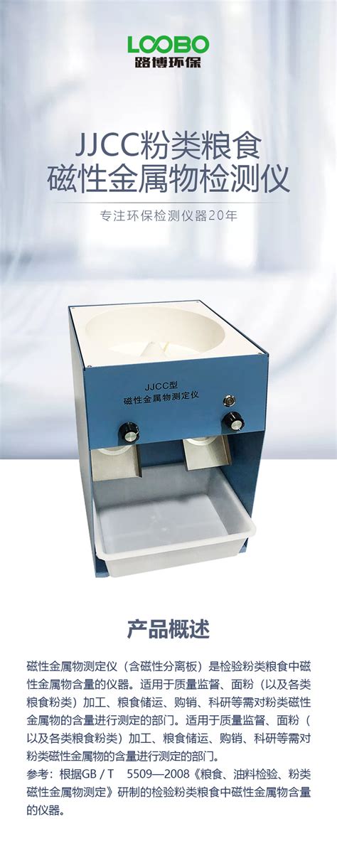 台式食物磁性金属物测定仪 粮食油料粉类磁性金属物检测仪 阿里巴巴