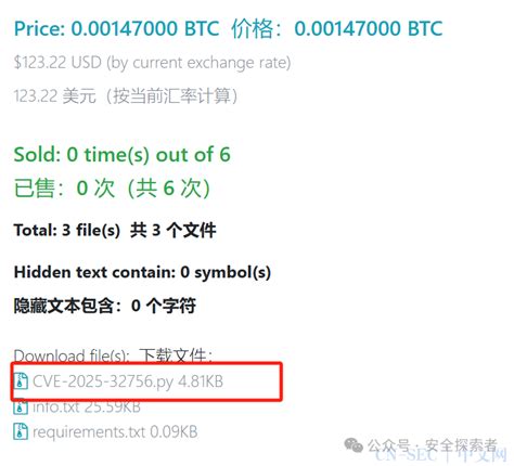 【在野利用】fortinet 系列产品 未认证远程代码执行（cve 2025 32756） cn sec 中文网