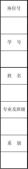数据结构试题试卷标准 word文档在线阅读与下载 无忧文档