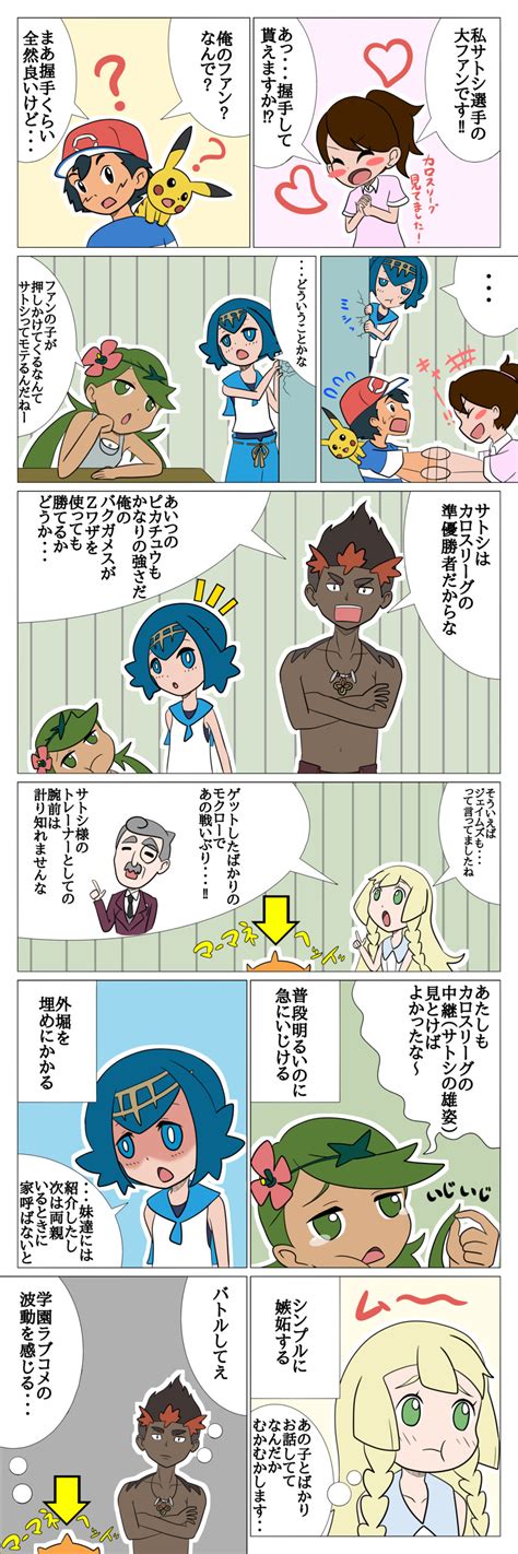 Pikachu Lillie Ash Ketchum Lana Mallow And More Pokemon And More Drawn By Sarujie