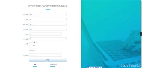 （开题）flask框架大学生入学宿舍分配问卷与智能推荐系统开发（程序论文python） Csdn博客