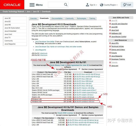 Jdk8 的下载、安装、配置环境变量图文教程（附有各步骤这么做的原因） 知乎
