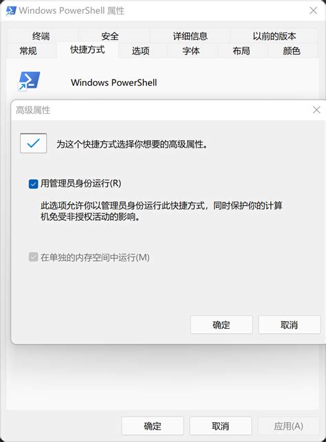 PowerShell与cmd区别PowerShell默认管理员身份运行 MasterLin 博客园