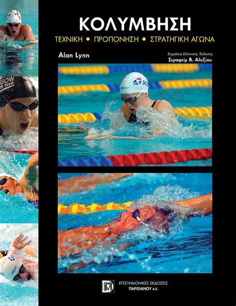 ΚΛΙΝΙΚΗ ΑΝΑΤΟΜΙΚΗ ΕΦΑΡΜΟΣΜΕΝΗ ΑΝΑΤΟΜΙΑ ΓΙΑ ΦΟΙΤΗΤΕΣ ΚΑΙ ΝΕΟΥΣ ΙΑΤΡΟΥΣ 14h ΕΚΔ