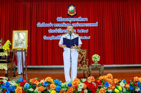 โรงเรี โรงเรียนนาวิกเวชกิจ ศูนย์วิทยาการ กรมแพทย์ทหารเรือ