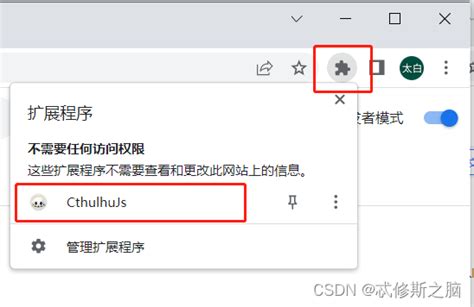 Cthulhujs 浏览器指纹插件使用教程