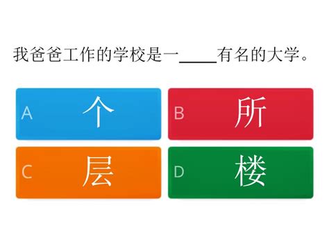 Amazing Chinese 3 L1 2 Quantifier Review Quiz