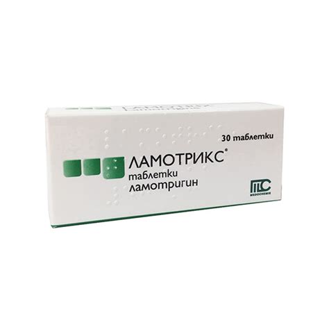 Ламотрикс Таблетки 50 мг. (30 таблетки) | Diagnozata