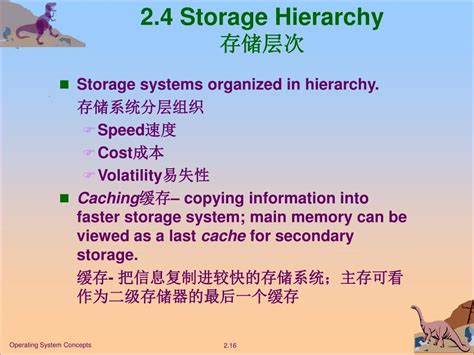 Ppt Chapter 2 Computer System Structures 计算机系统结构 Powerpoint Presentation Id6636510