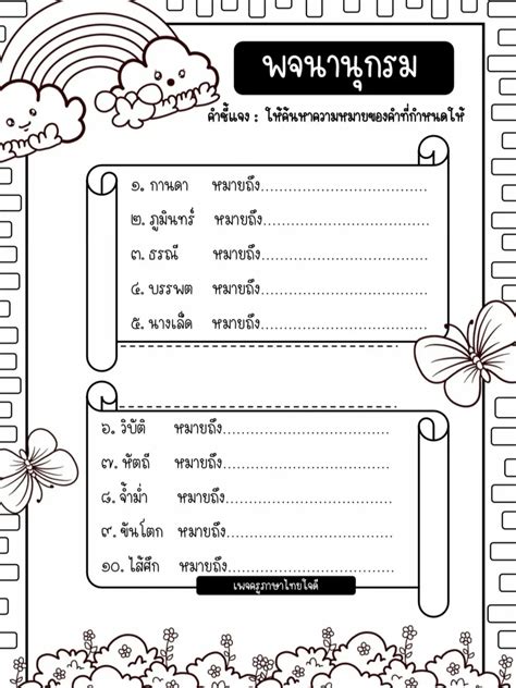 ใบงานแนะแนวป3 การค้นหาใน Lemon8