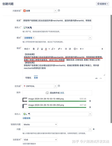 如何提交高质量bug单 知乎