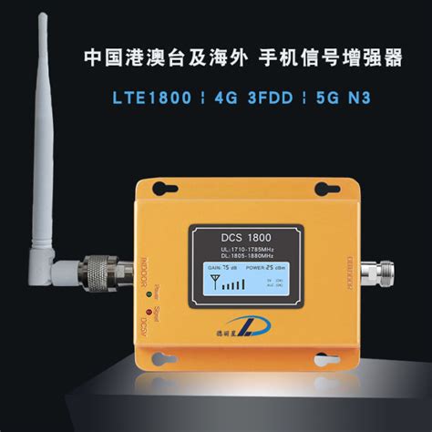 4g5g China Hong Kong Macao Taiwan And Overseas B3 Mobile Phone Signal Amplifier Signal