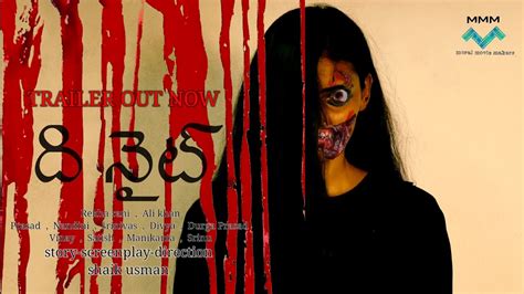 The Night Film Trailer Rekha Rani Ali Khan Prasad Vinay