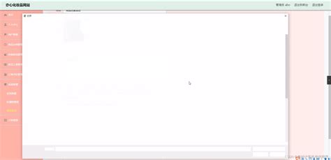 python计算机毕设【附源码】亦心化妆品网站（django mysql 论文） csdn博客